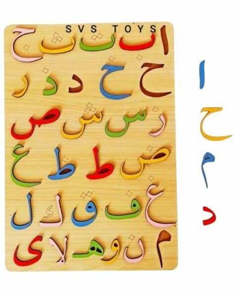 Ahşap Elif Ba Arapca Harfleri Puzzle - İDEAL KİTAP EU